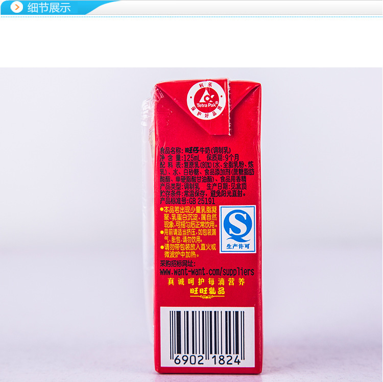 旺旺早餐奶旺仔牛奶原味利乐包125ml*36盒装旺仔复原乳牛奶-阿里巴巴