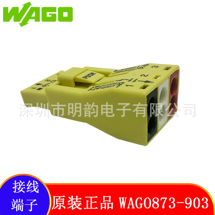 wago 873-wago 873批发、促销价格、产地货源 - 阿里巴巴