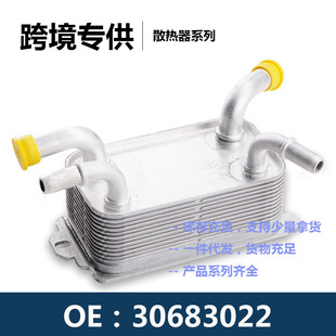30683022 / 30723129 / 30741956机油散热器冷却器变速箱散热器-阿里巴巴