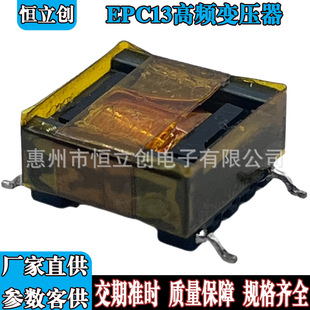 EPC13贴片高频变压器EPC17变压器 手机充电器 5V2A高频变压器生产-阿里巴巴