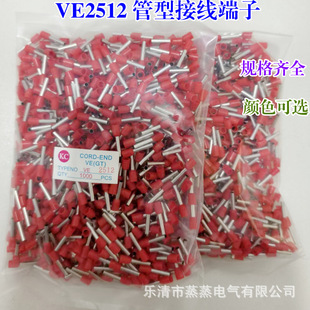 欧式VE2512针型冷压端子 E2512插针式管型2.5mm 接线端子铜鼻针形-阿里巴巴