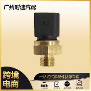 A0071530828油压传感器适用底特律柴油DD15 DD13 MERCEDES-BENZ-阿里巴巴