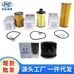 适用双龙柯兰多机油滤芯滤清器1621803009 1721803009 6711803009-阿里巴巴