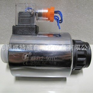 原装 MFZ8-90YC 35W 24VDC SHLIXIN上海立新电磁阀线圈 电磁铁-阿里巴巴