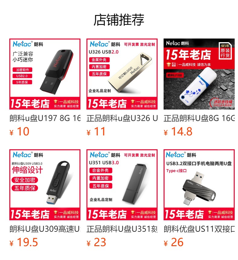 朗科U盘U905高速USB3.0优盘32G推拉式伸缩商务车载音乐电脑U盘64g-阿里巴巴