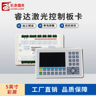 CO2激光切割机控制板卡雕刻机面板主板RD6445 RD6442睿达控制系统-阿里巴巴