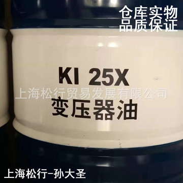 新疆克拉玛依KI25X变压器油25号变压器绝缘油170KG-阿里巴巴
