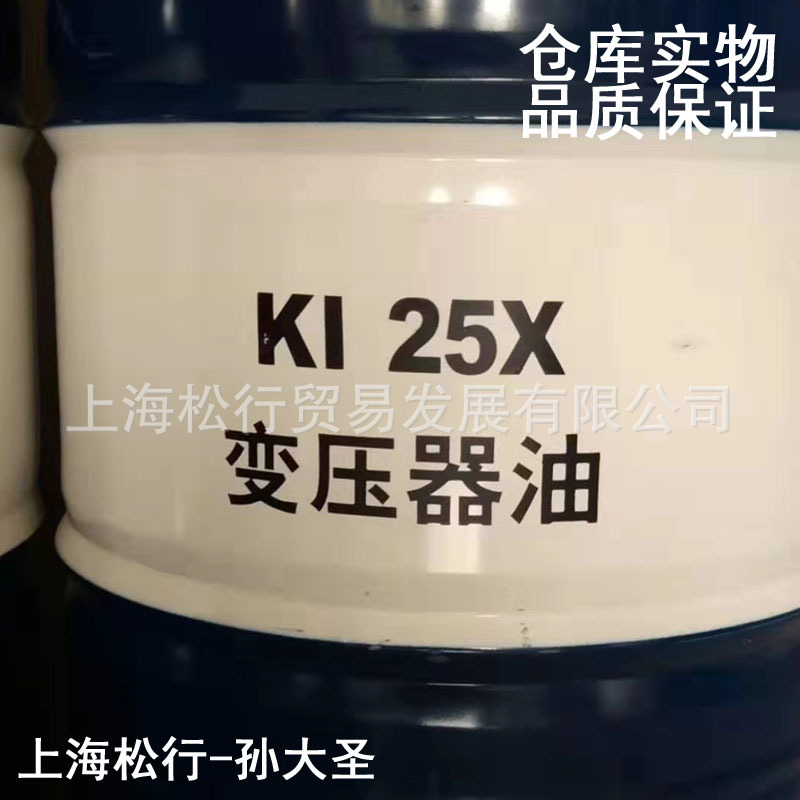 新疆克拉玛依KI25X变压器油25号变压器绝缘油170KG-阿里巴巴