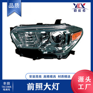 适用于丰田 TACOMA 塔库玛 黑 16款 前照大灯 81150/81110-04250-阿里巴巴