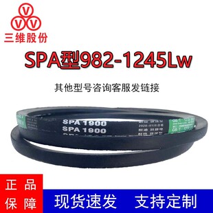 三维窄V带SPA型982-1245Lw抗静电耐油热三角带工业传动鼓风机皮带-阿里巴巴