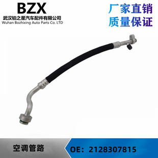 适用于奔驰W21 空调管路OE：2128307815 2128309600 2128302316-阿里巴巴