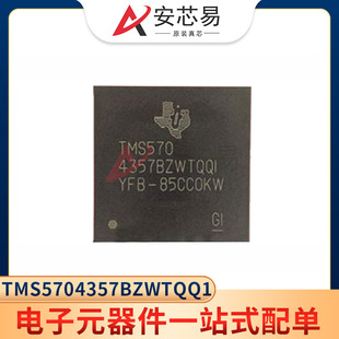 TMS5704357BZWTQQ1 BGA-337 嵌入式微控制器 MCU单片机 全新原装-阿里巴巴