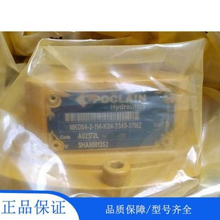 波克兰Poclain马达MKD04-2-114-K04-3340-37MZ 全新原装-阿里巴巴