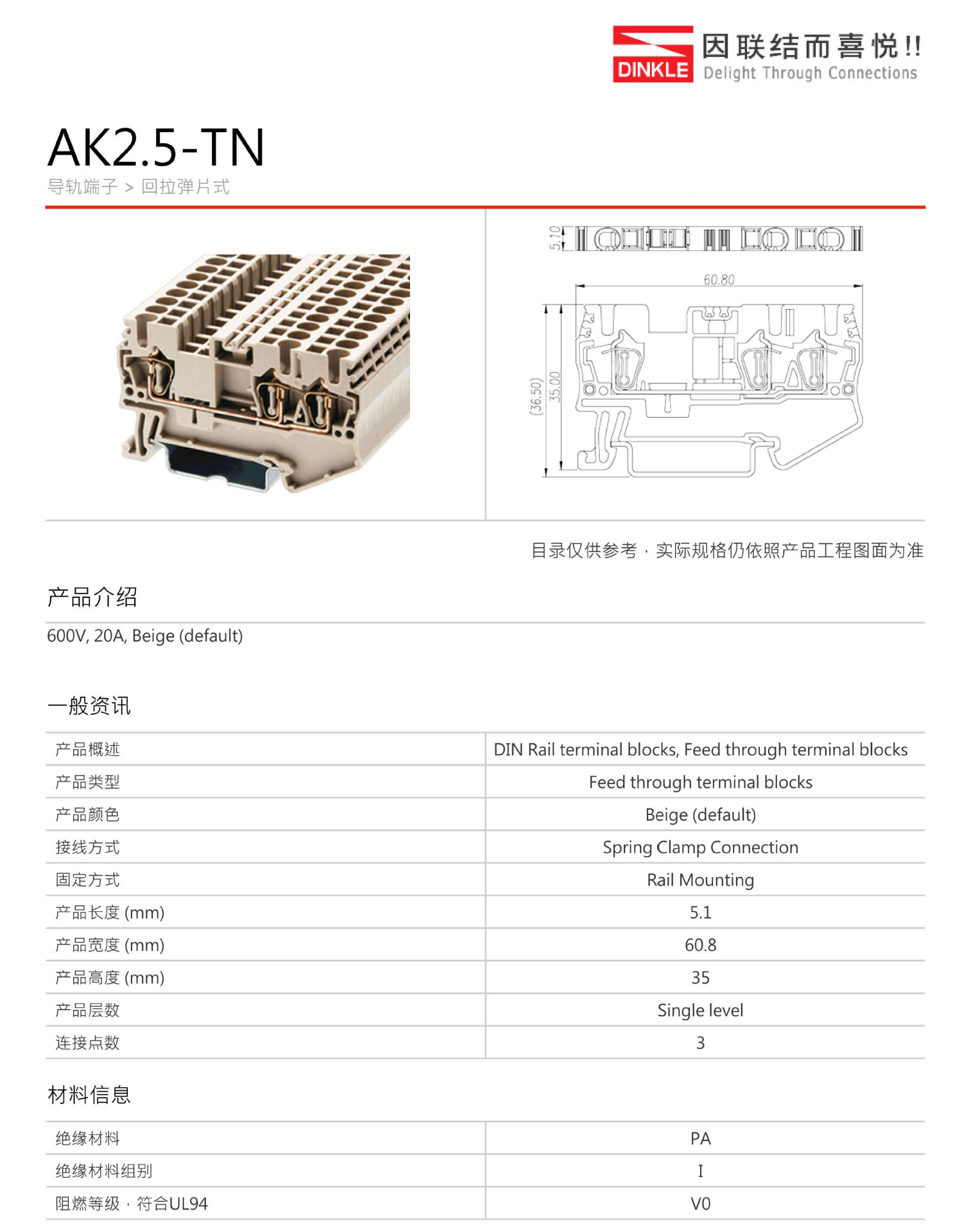 DINKLE町洋电气 回拉弹片式端子 AK2.5-TN 一进二出-阿里巴巴