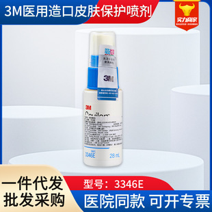 进口医用3M液体敷料3346E膜喷雾cavilon造口皮肤保护喷剂护理膜-阿里巴巴