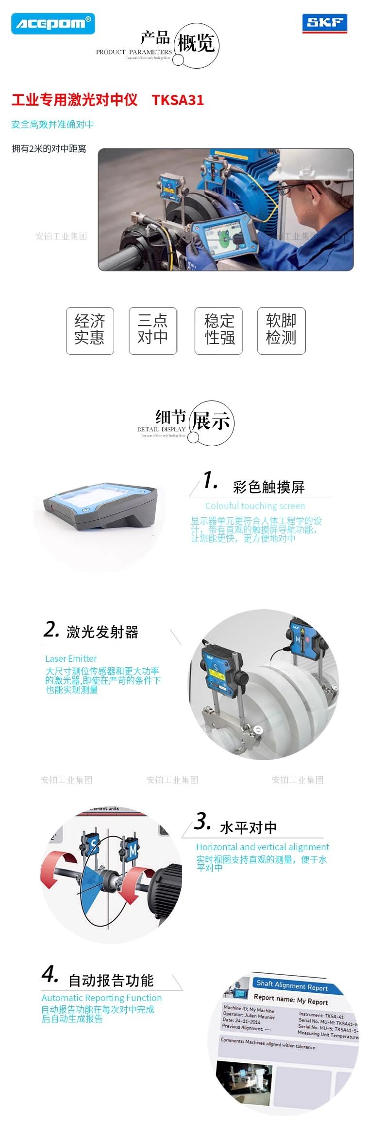 SKF激光对中仪TKSA31 TKSA41 TKSA11 TKSA51 TKSA71 TKSA71/PRO-阿里巴巴