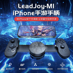 LEADJOY M1苹果mfi手柄iphone专用拉伸手柄3DS模拟器原神手机游戏-阿里巴巴