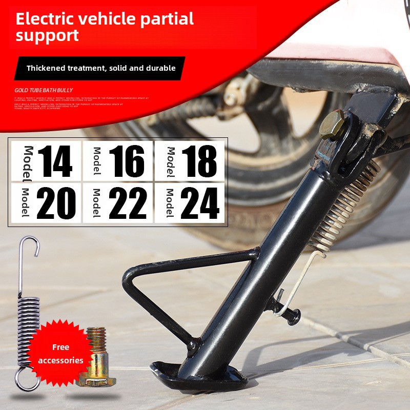 Electric Vehicle Accessories Foot Ladder Bias Support Motorcycle Bias ...