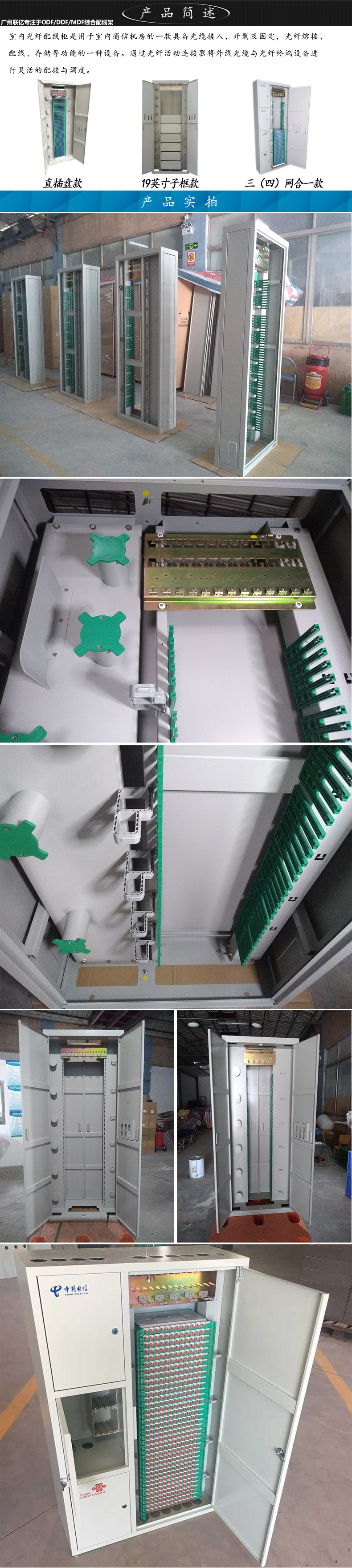 机柜式GPX系列ODF光纤配线架2000*800*300-阿里巴巴