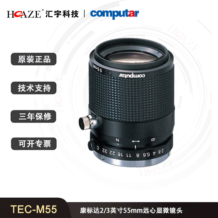 TEC-M55 康标达Computar 2/3英寸55mm远心显微镜头-阿里巴巴