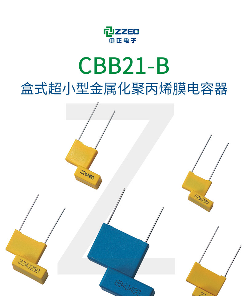 正品厂货校正电容CBB21B 153K1500V 0.015uf超小型CBB薄膜电容器-阿里巴巴
