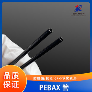 pebax双腔管精密挤出管耐高温四氟管聚醚酰胺三腔导管现货直发-阿里巴巴