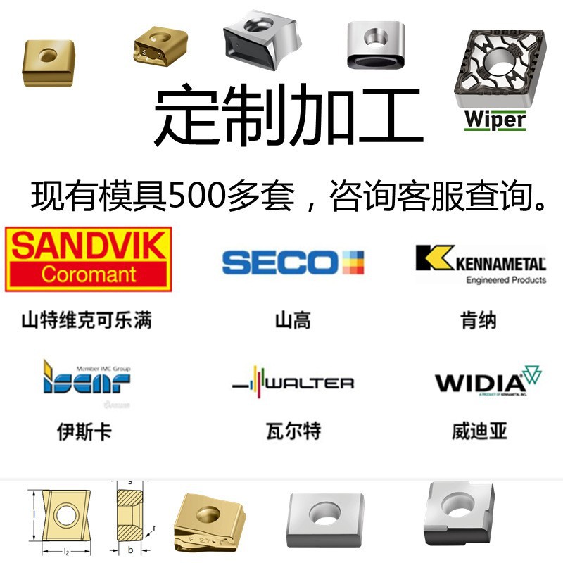 特固克OFCT 05T3 TN-M TT8020 TT6080 八角铣刀片-阿里巴巴