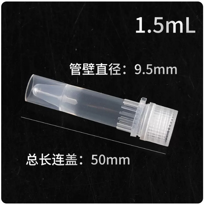 1.5ml/2ml可立冻存管 冷冻管 带垫圈 转脱模 爱思进axygen同款-阿里巴巴