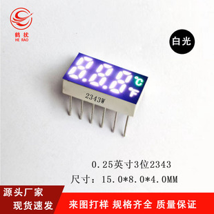 LED数码管 0.25英寸3三位带温度符合CF数码管 2343GW白翠 高品质-阿里巴巴