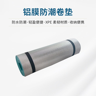 泡沫垫铝膜隔热防潮地垫户外便携1cm野营垫XPE睡垫透气户外露营垫-阿里巴巴