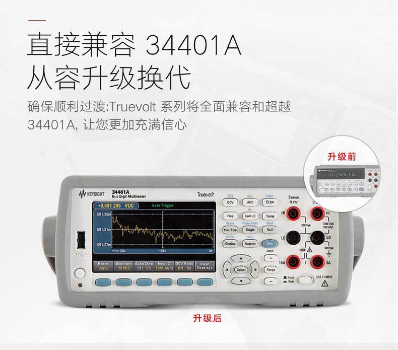 KEYSIGHT是德34470A台式万用表34461A/34465A六位半34450A/34460A-阿里巴巴