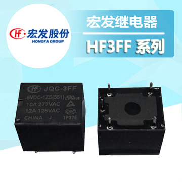 HF3FF-12V-1ZS JQC-3FF-005-1ZS 5脚24V T73继电器 宏发继电器其-阿里巴巴