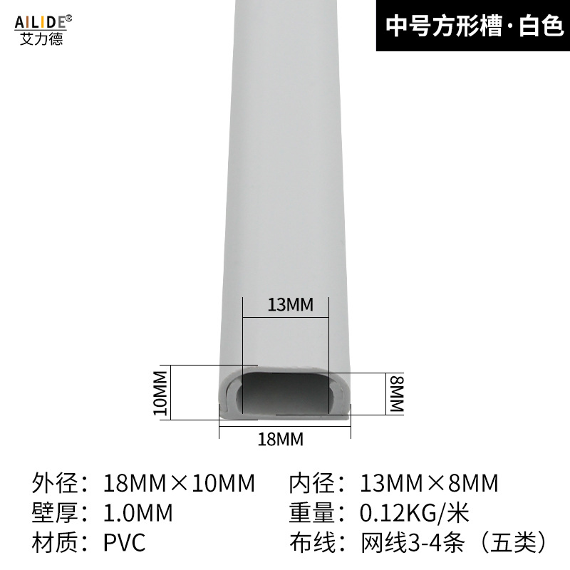 Elliott Plastic Square Trough Floor Wiring Trough Office PVC Wire ...