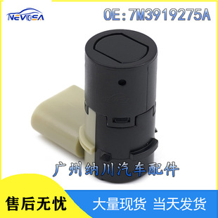 适用于奥迪大众汽车倒车雷达超声波探测器 PDC传感器 7M3919275A-阿里巴巴