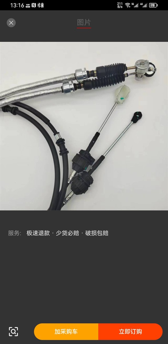 汽车拉线换挡拉线选挡拉线33820-26390 33820-26391 33820-2641-阿里巴巴