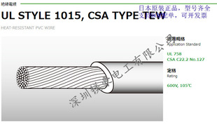 日本原装正品/平河hewtech/UL 1015, CSA TYPE TEW电线18AWG-阿里巴巴