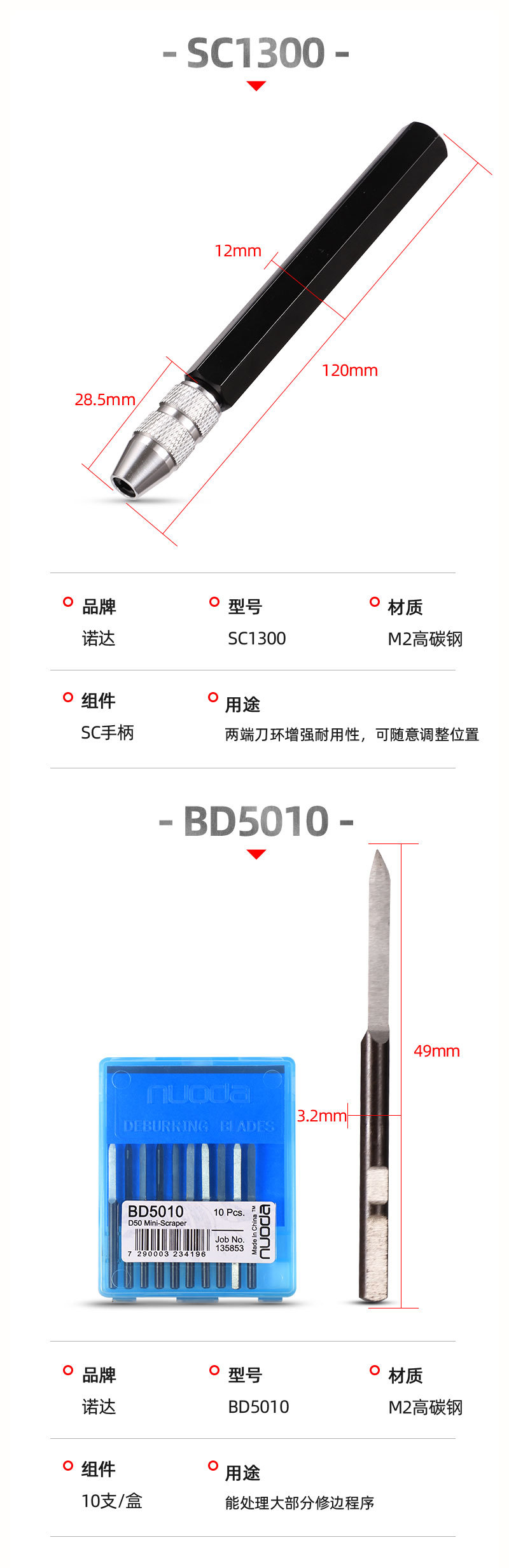 去毛刺刮刀三角刮刀平面修边器铝合金手柄BD5010片BD高速钢刀具-阿里巴巴