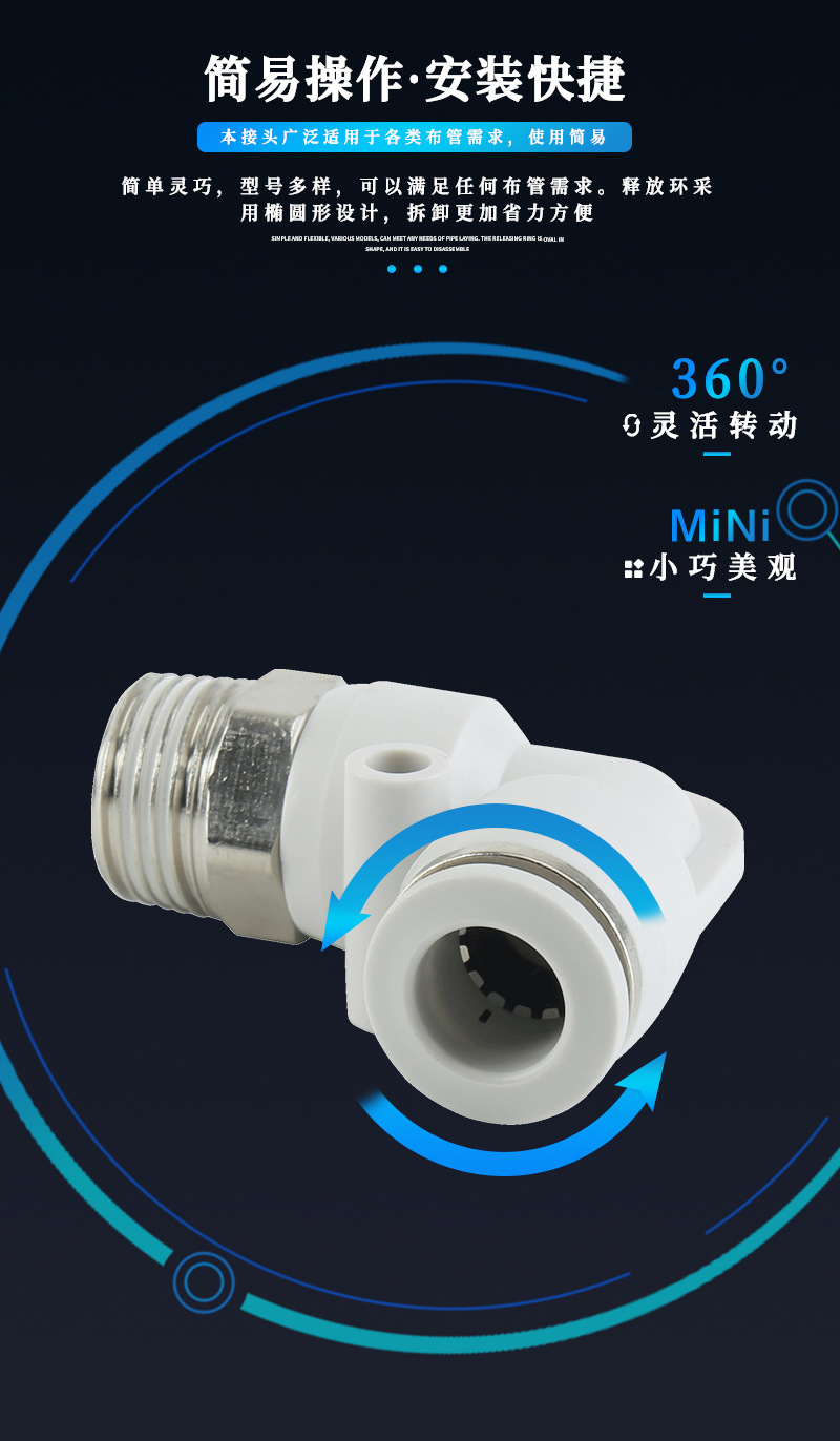 气管PL8-02快速气动接头L型快插PL6-01螺纹弯通通PL16-06-阿里巴巴