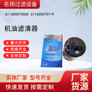611600070065 611600070119 机油滤清器滤芯-阿里巴巴