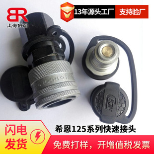 供应瑞典希恩（CEJN）125系列2000公斤超高压快速接头-阿里巴巴