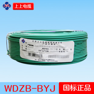 上上 电线 WDZB-BYJ 1-25mm²铜芯阻燃软线 无卤低烟绝缘-阿里巴巴