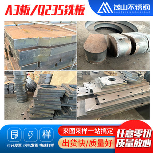 江苏q235中厚板A3钢板切割加工 Q345B耐磨低合金锰板20厘铁板加工-阿里巴巴