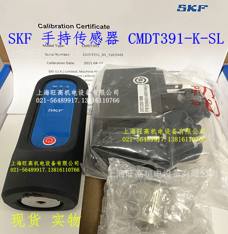 SKF蓝牙传感器CMDT 391-K-SL 测振笔CMAS100-SL CMDT390-K-SL-阿里巴巴