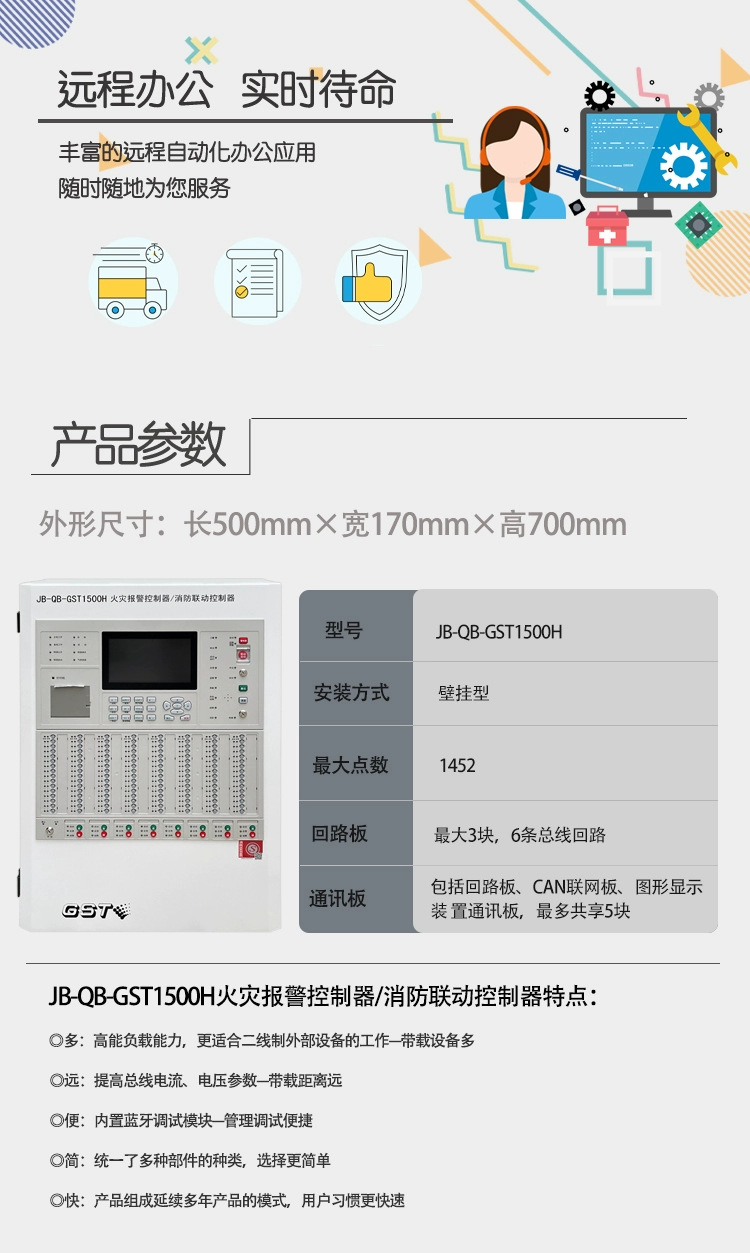 海湾JB-QB-GST1500H壁挂式火灾报警主机 消防联动控制器-阿里巴巴