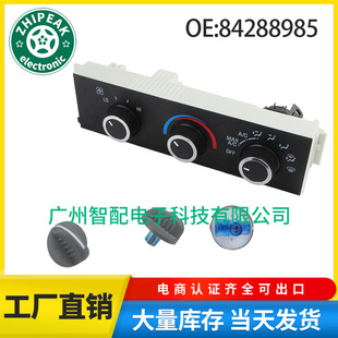 84288985 适用96-05雪佛兰Astro空调控制面板调节开关 空调AC开关-阿里巴巴