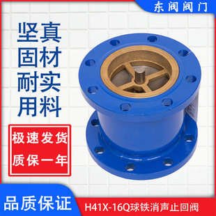 H41X-16法兰消声止回阀碳钢消音立卧式单向逆止阀DN80 100 150-阿里巴巴