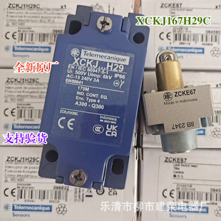 全新原厂 特勒美科限位行程开关XCKJ167H29C ZCKJ1H29C 头ZCKE67-阿里巴巴