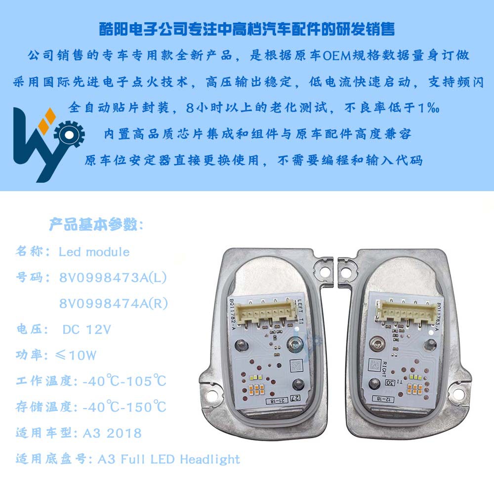 KY全新8V0998473A汽车led灯模块8V0998474A适用于奥迪A3 S3日行灯-阿里巴巴