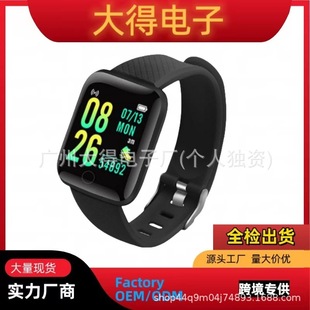 116plus/d13蓝牙智能手环 1.44寸彩屏心率血压健康监测运动手表-阿里巴巴