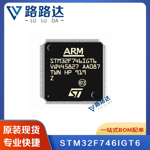 STM32F746IGT6 LQFP-176 MCU单片机 ST/意法半导体 提供BOM配单-阿里巴巴